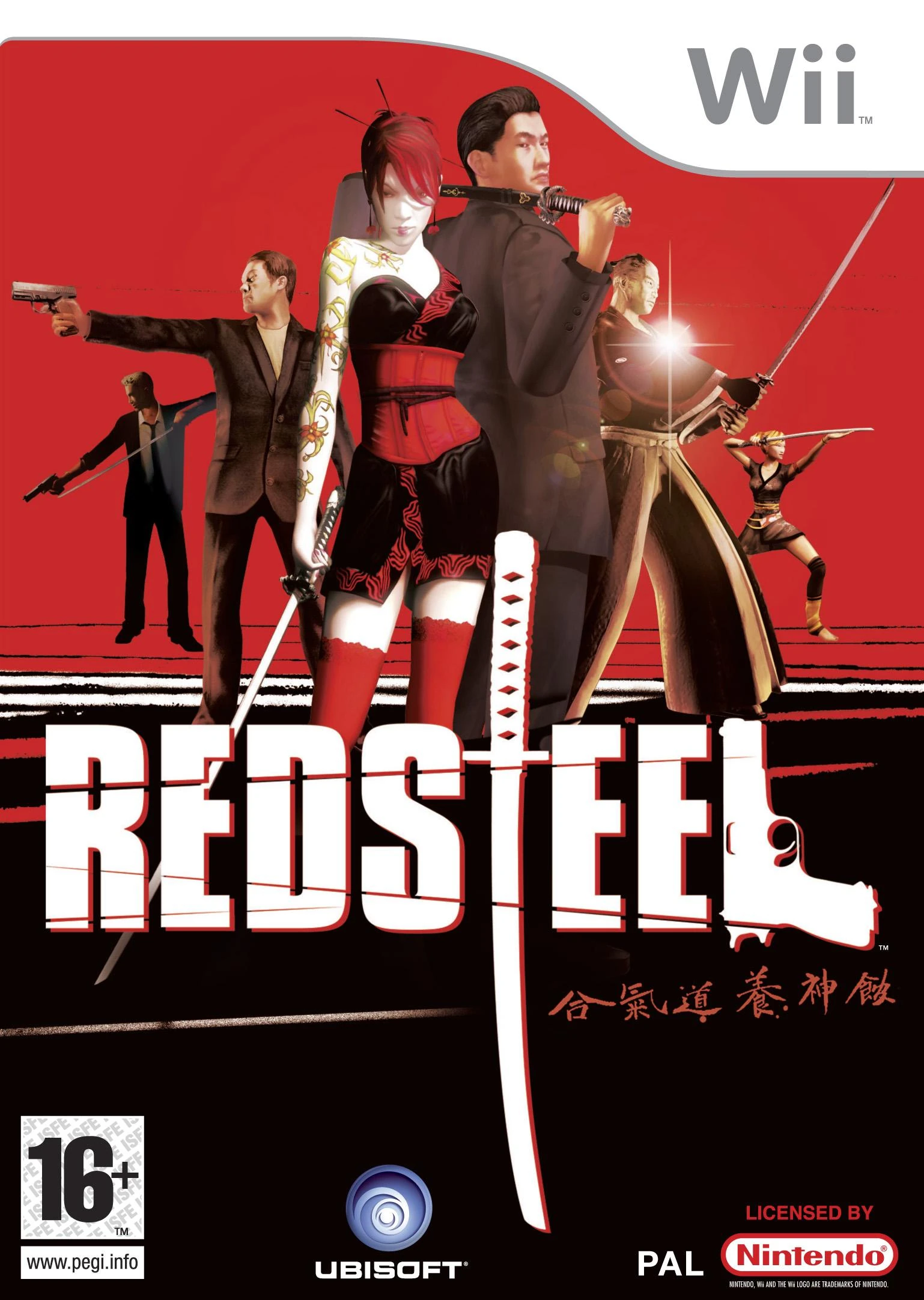 Red Steel | Red Steel Wiki | FANDOM powered by Wikia