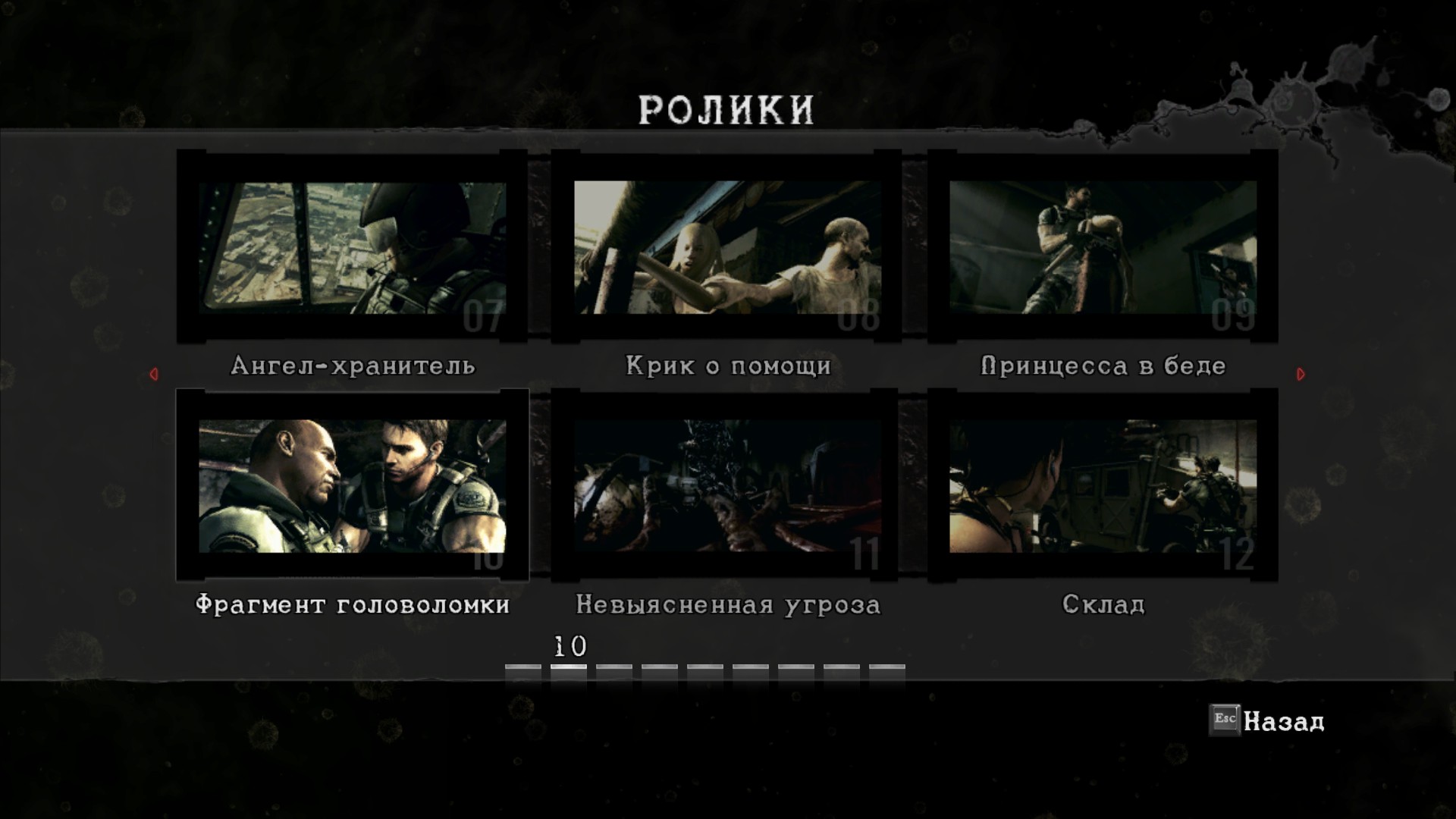 Category:Resident Evil 5 chapters | Resident Evil Wiki | FANDOM powered ... Category:Resident Evil 5 chapters | Resident Evil Wiki | FANDOM powered ...