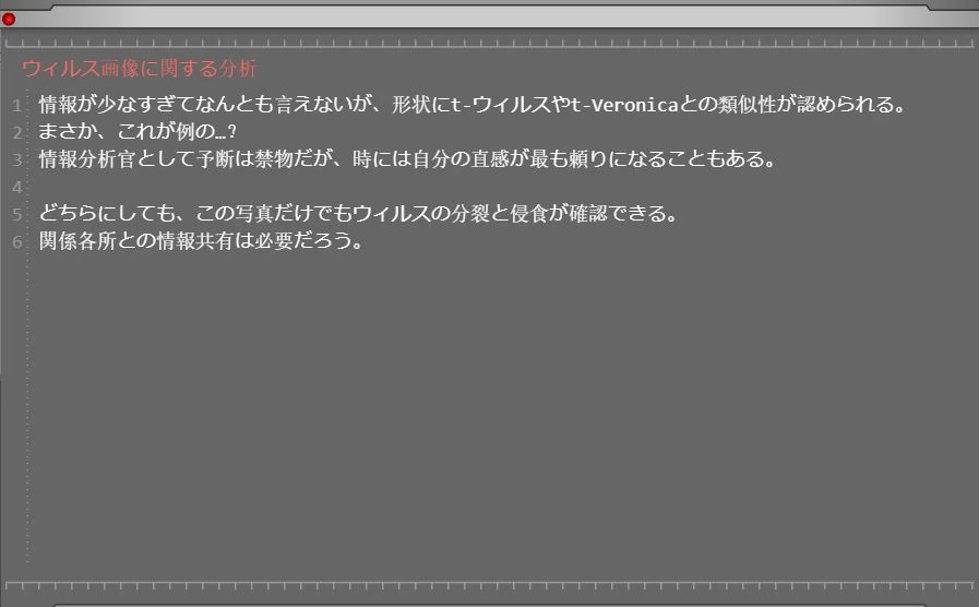 Virus Photo | Resident Evil Wiki | Fandom