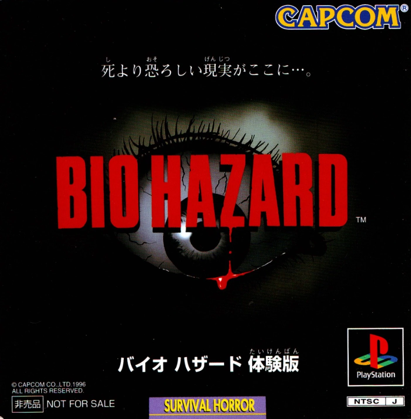 BIO HAZARD Trial Version | Resident Evil Wiki | Fandom