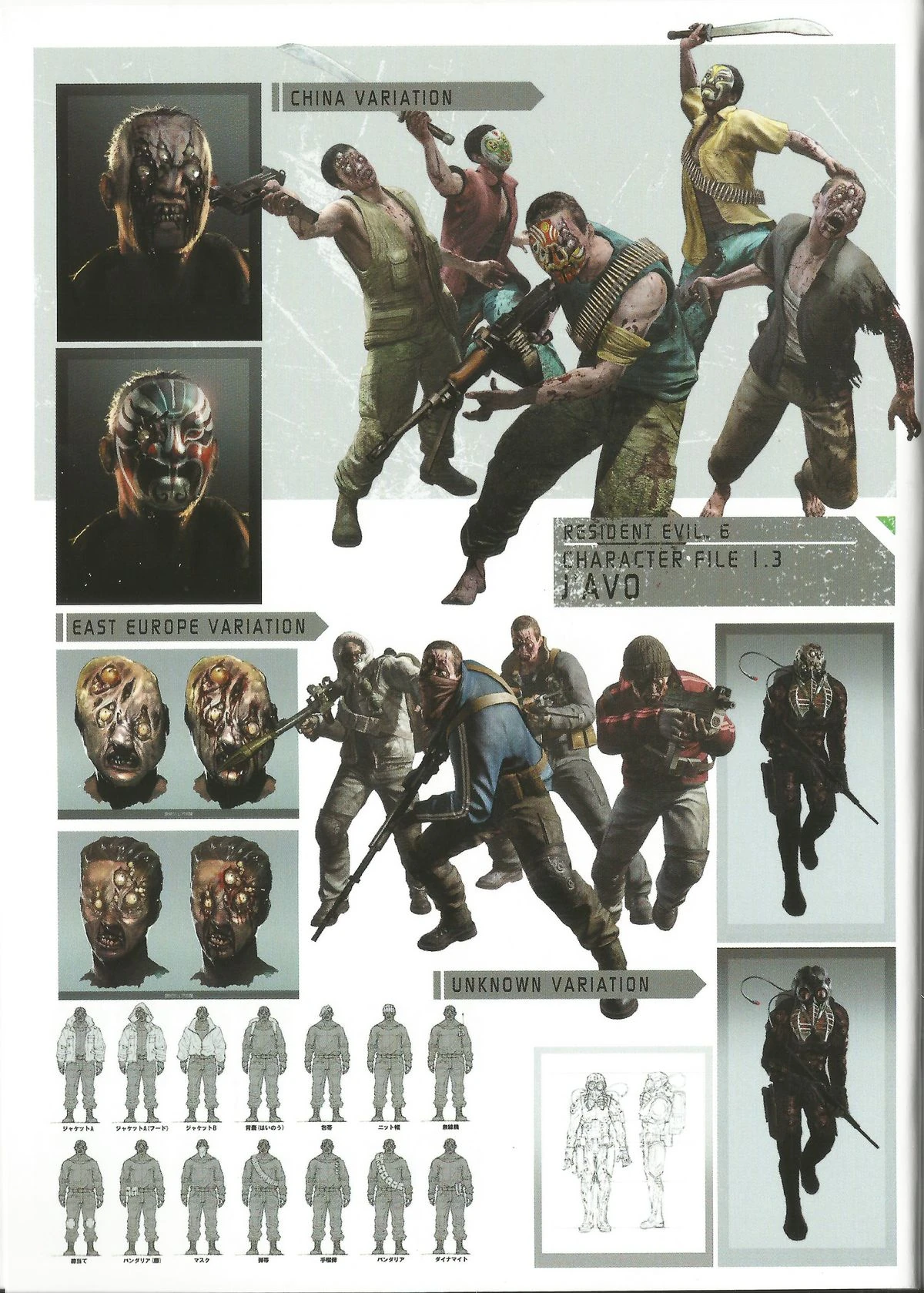 Image - J'avo concept art 1.jpg | Resident Evil Wiki | FANDOM powered ...