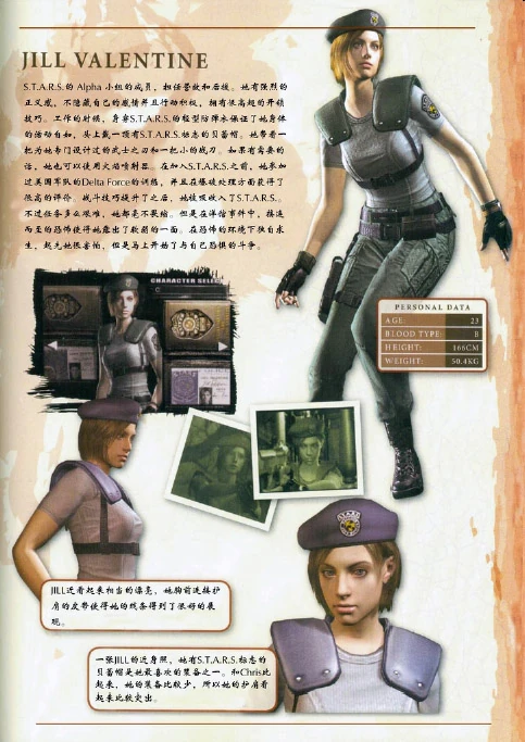 Resident Evil Archives | Resident Evil Wiki | FANDOM powered by Wikia
