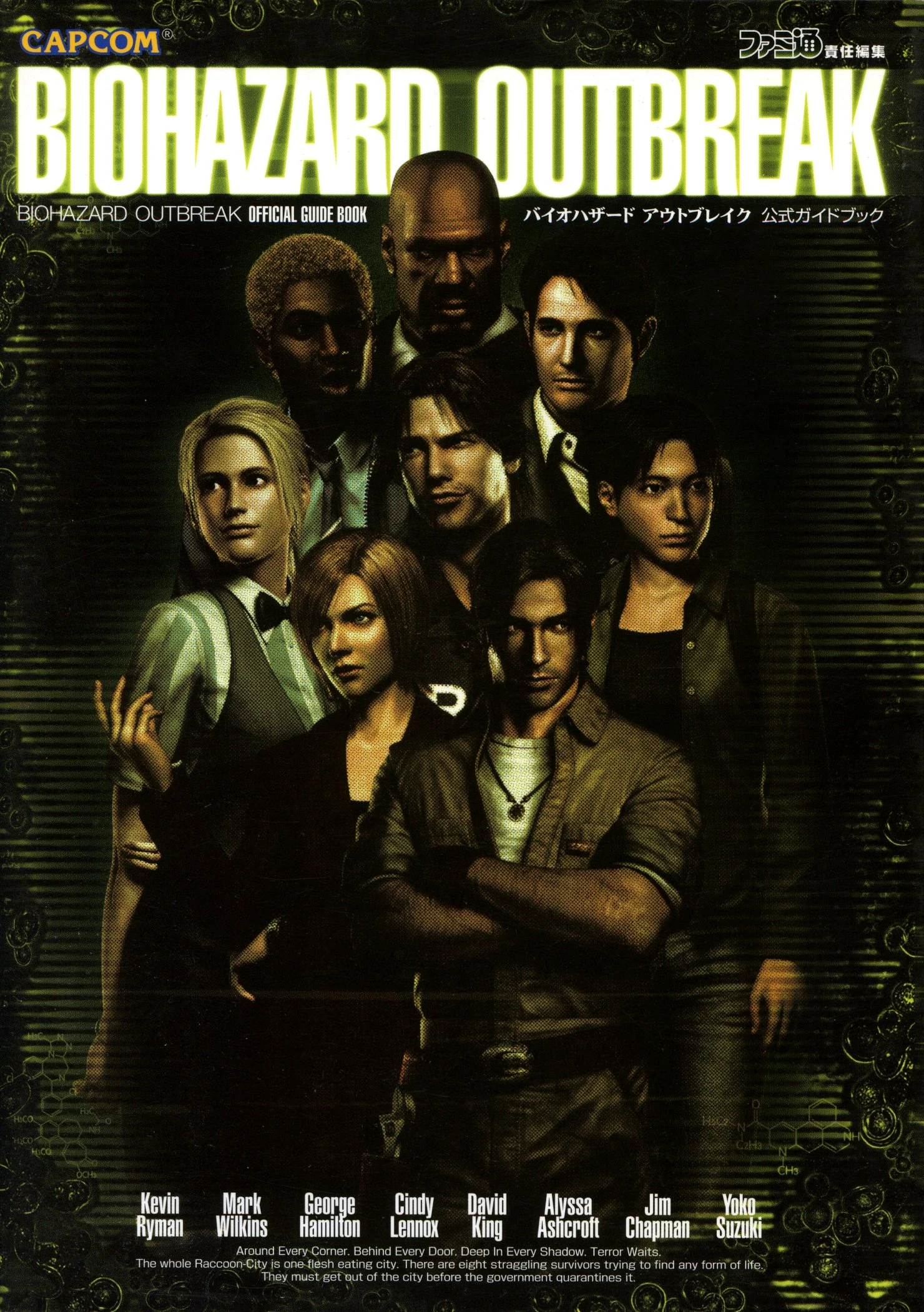 BIOHAZARD OUTBREAK OFFICIAL GUIDE BOOK | Resident Evil Wiki | FANDOM ...