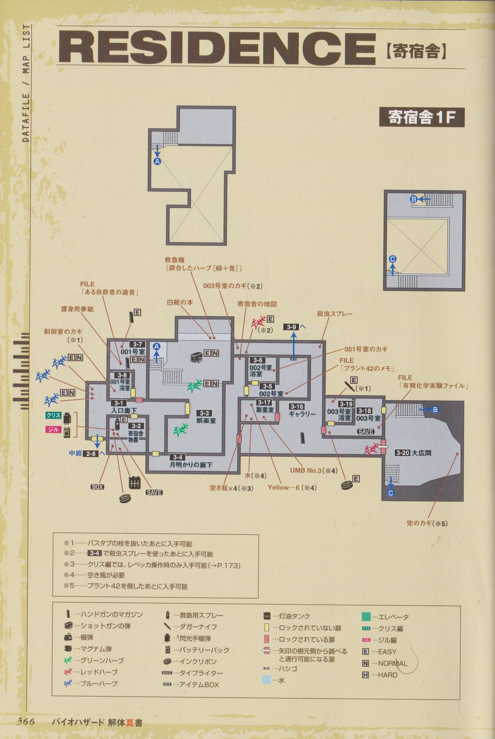 Dormitory | Resident Evil Wiki | Fandom