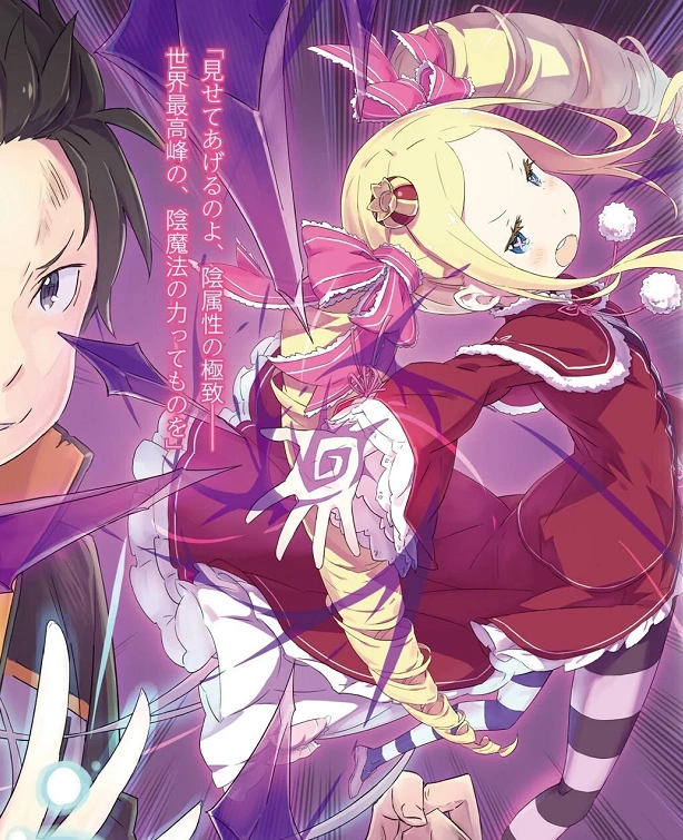 El Minya | Wikia Re:Zero | Fandom