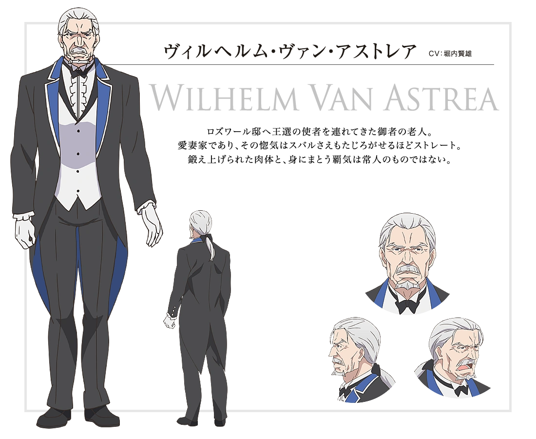 Изображение - Wilhelm Anime Character Art.png | Re:Zero Вики | FANDOM ...