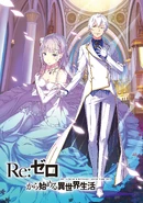Regulus Corneas/Image Gallery | Re:Zero Wiki | Fandom
