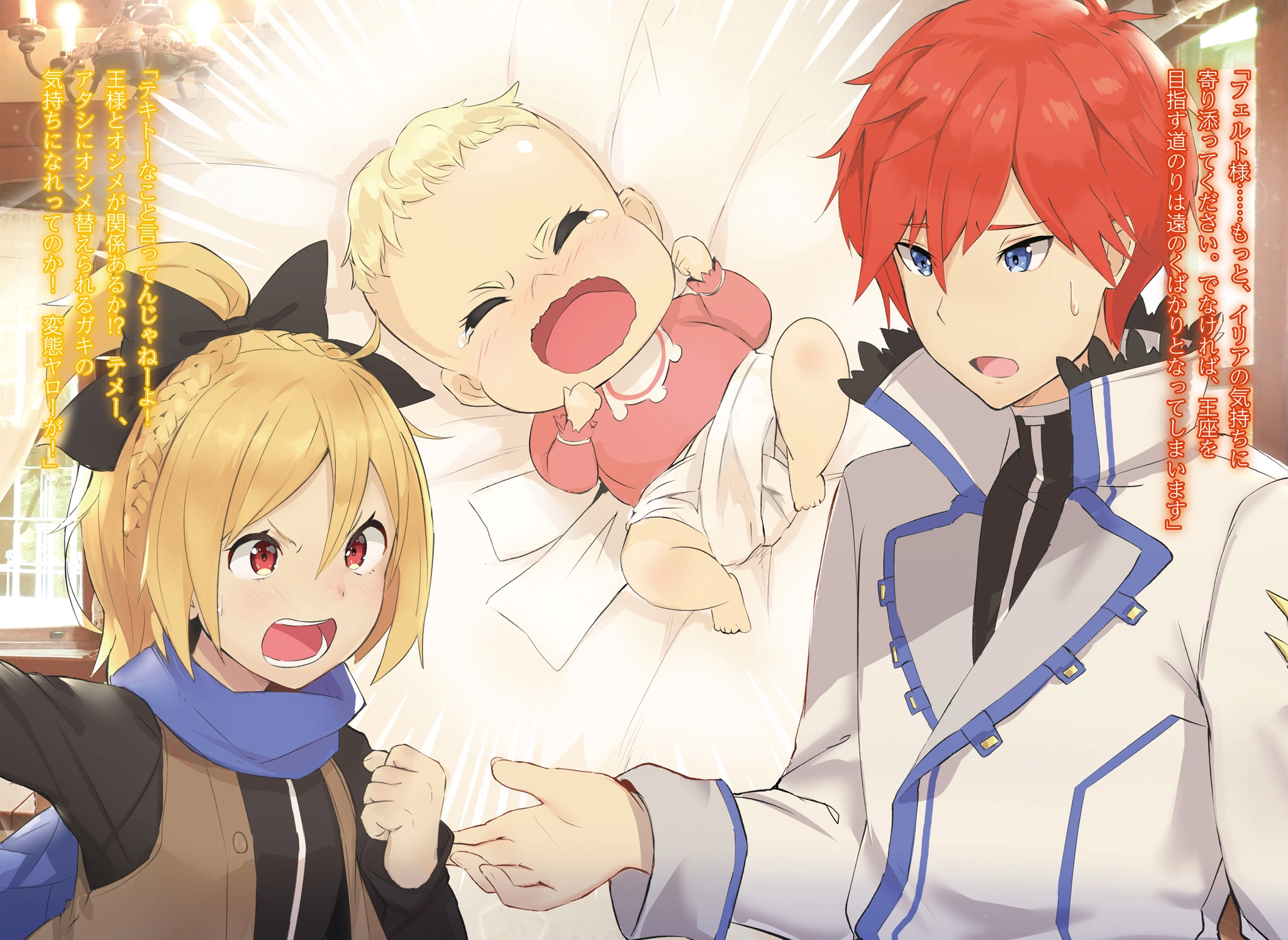 Yae Tenzen/Image Gallery | Re:Zero Wiki | Fandom