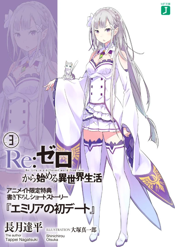 Emilia's First Date | Re:Zero Wiki | Fandom
