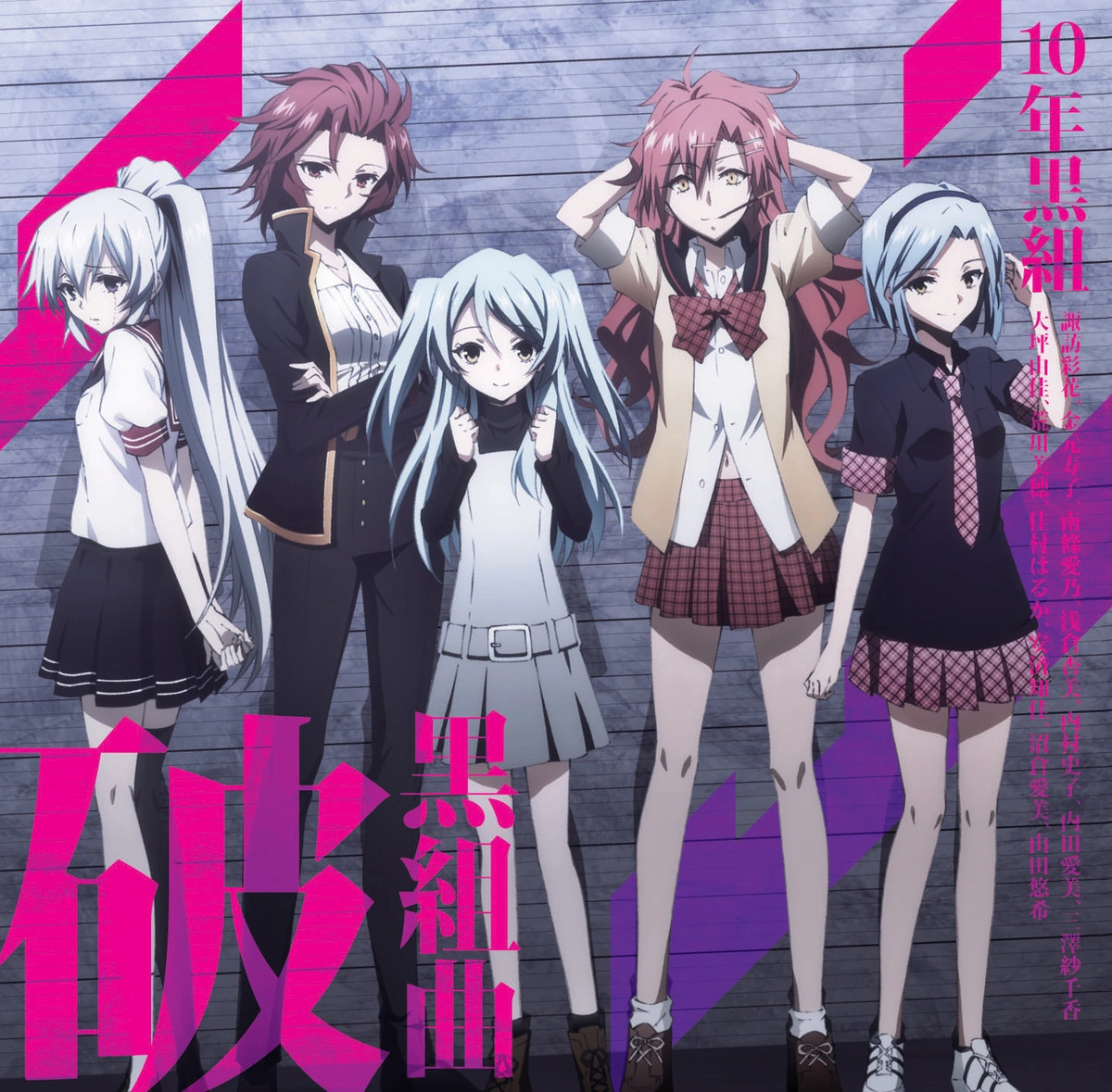 "Akuma no Riddle" Character Ending Theme Shuu Kuro Kumikyoku Ha ...