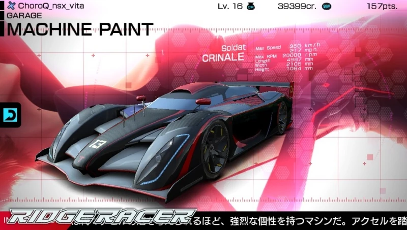 Main Menus From Ridge Racer (and other Namco games) Appreciation | ResetEra