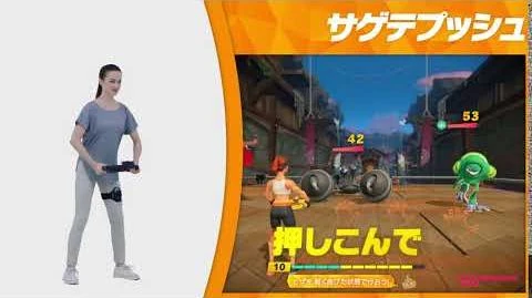 Front Press | Ring Fit Adventure Wiki | Fandom