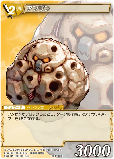 Anzan | SaGa Wiki | FANDOM powered by Wikia