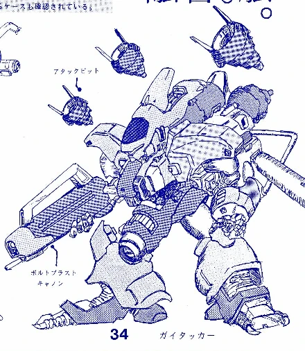 Gydocker | R-Type Wiki | Fandom