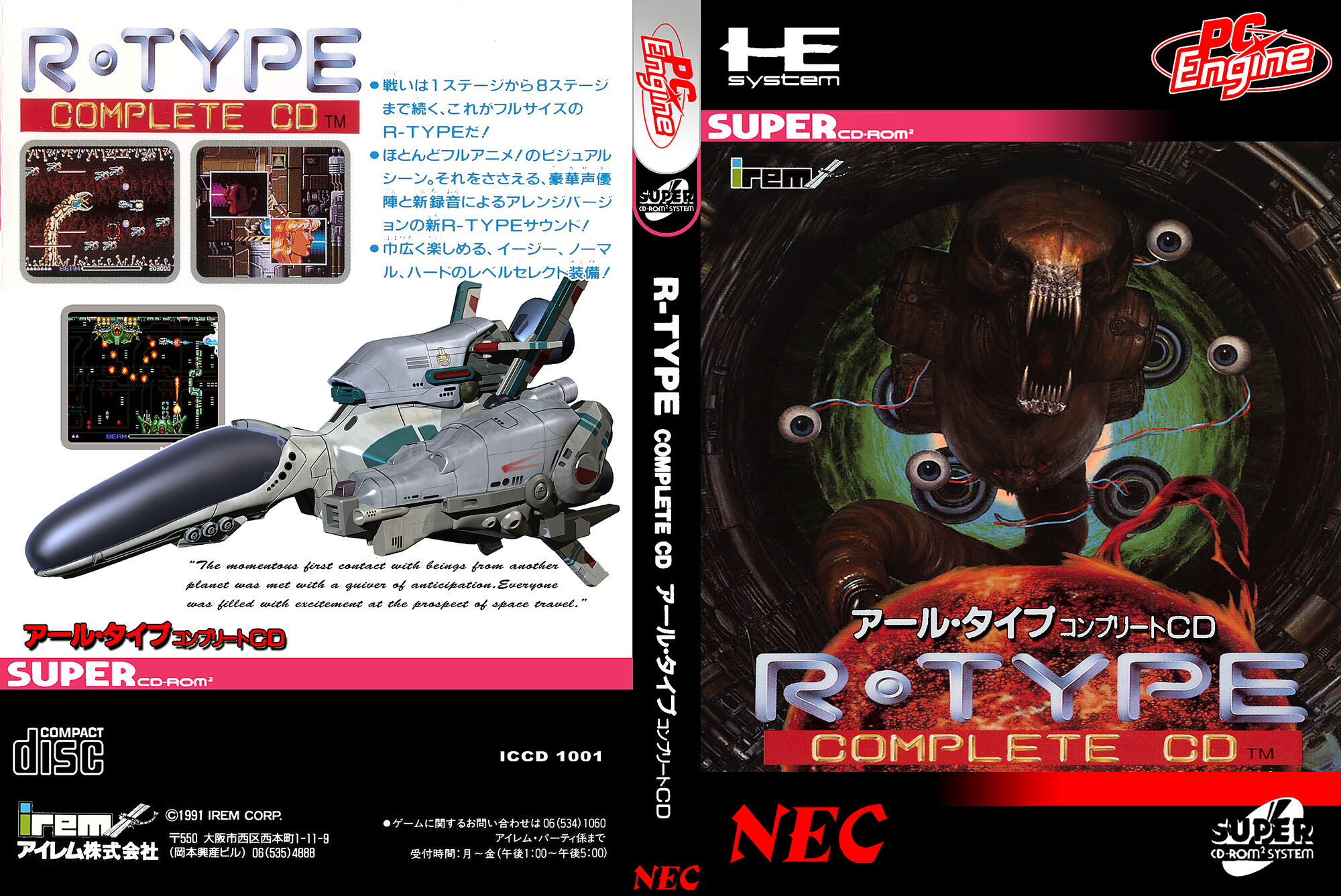 R Type Compilations R Type Wiki Fandom Powered By Wikia