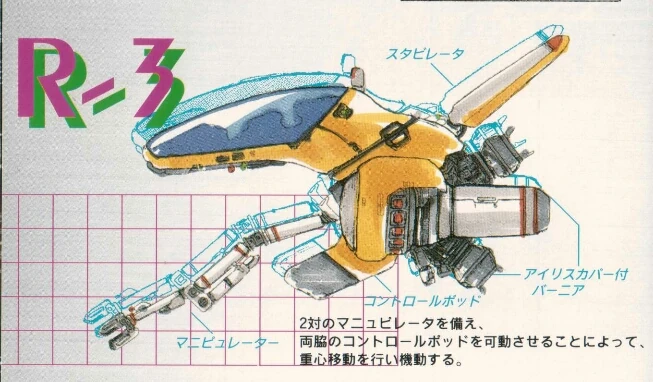R-3 | R-Type Wiki | Fandom