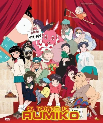 El Mundo de Rumiko | Wiki Rumic´s World | FANDOM powered by Wikia