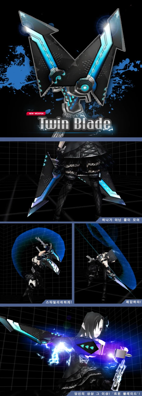 Twin Blade | S4 League Wiki | Fandom