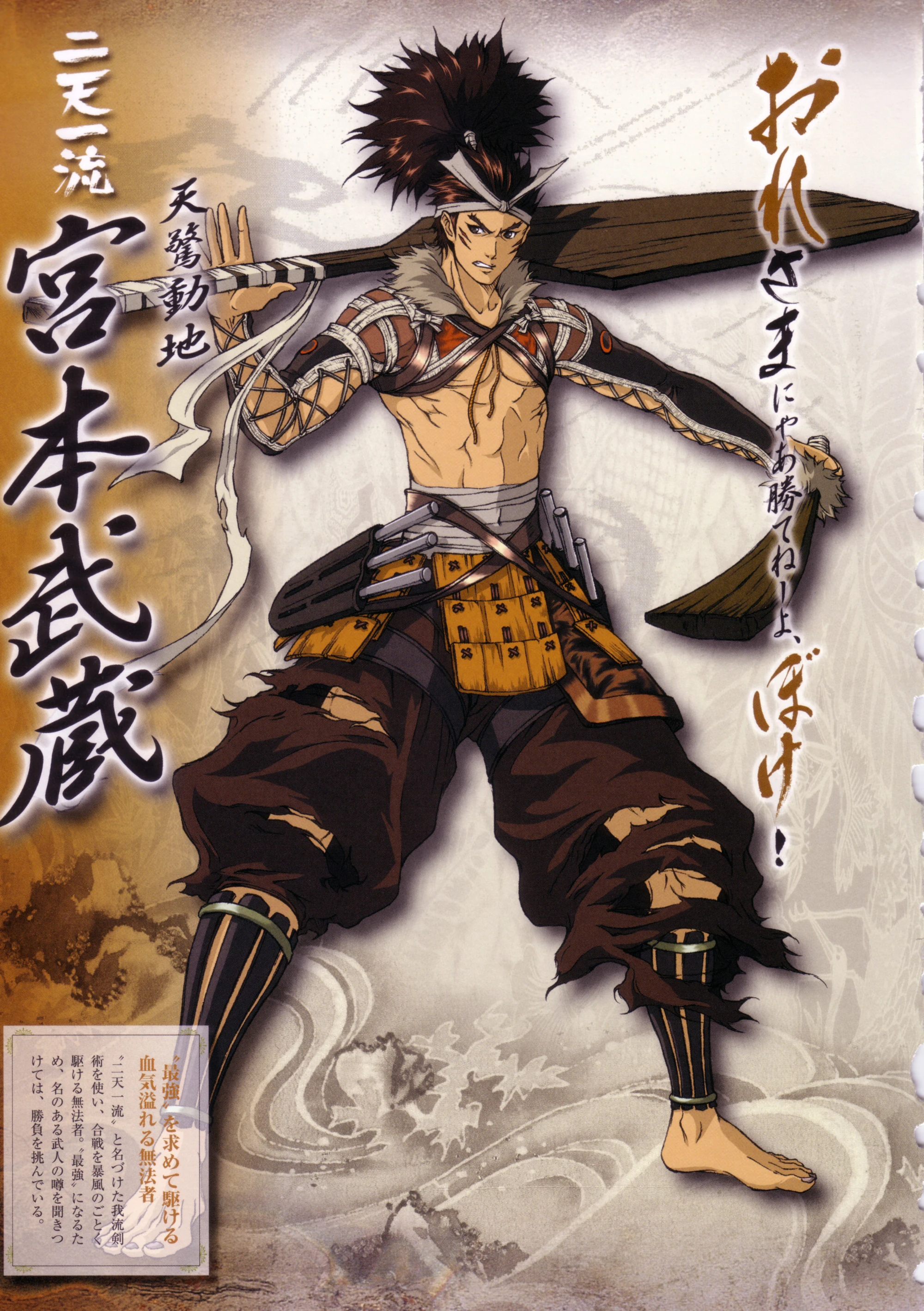 Miyamoto Musashi/Gallery | Sengoku BASARA Wiki | FANDOM powered by Wikia