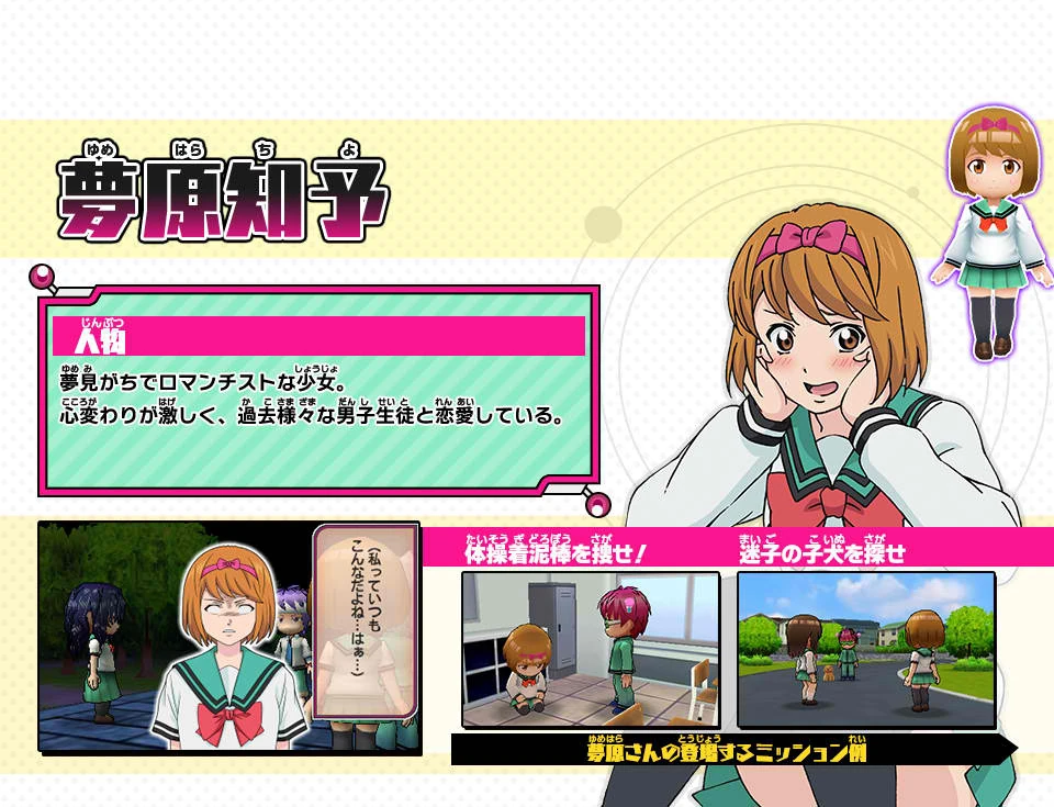 Yumehara Chiyo/Gallery | Saiki Kusuo no Sai Nan Wikia | FANDOM powered ...