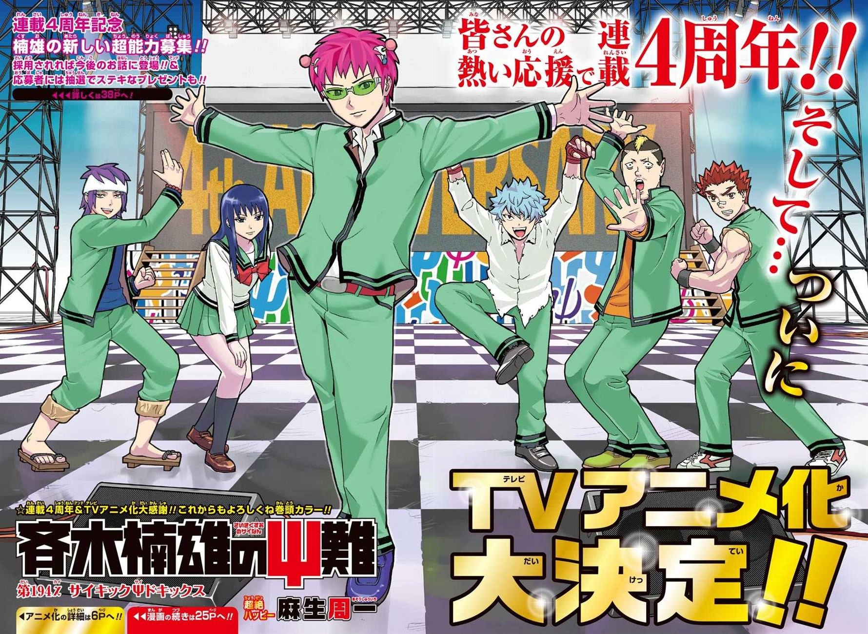 Chapter 194 Saiki Kusuo No Sai Nan Wikia Fandom