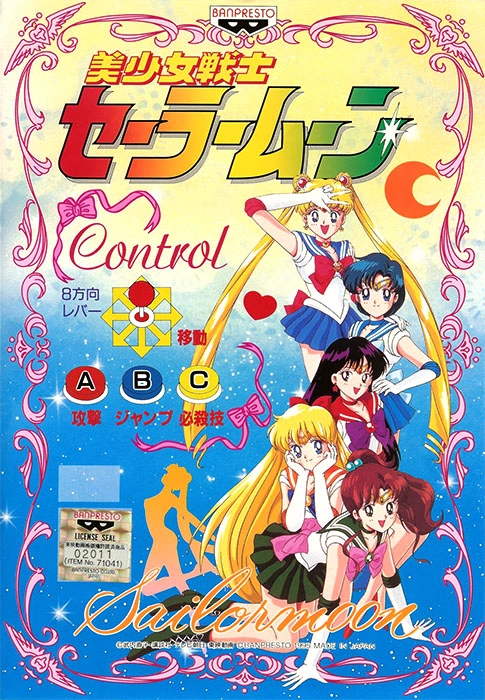 Bishoujo Senshi Sailor Moon (arcade game) | Sailor Moon Wiki | Fandom