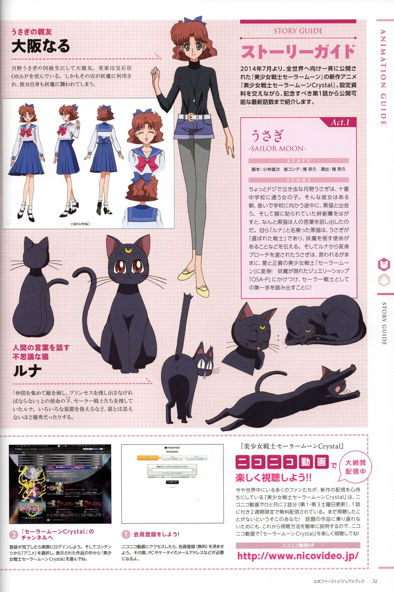 Naru Osaka (Crystal) | Sailor Moon Wiki | Fandom