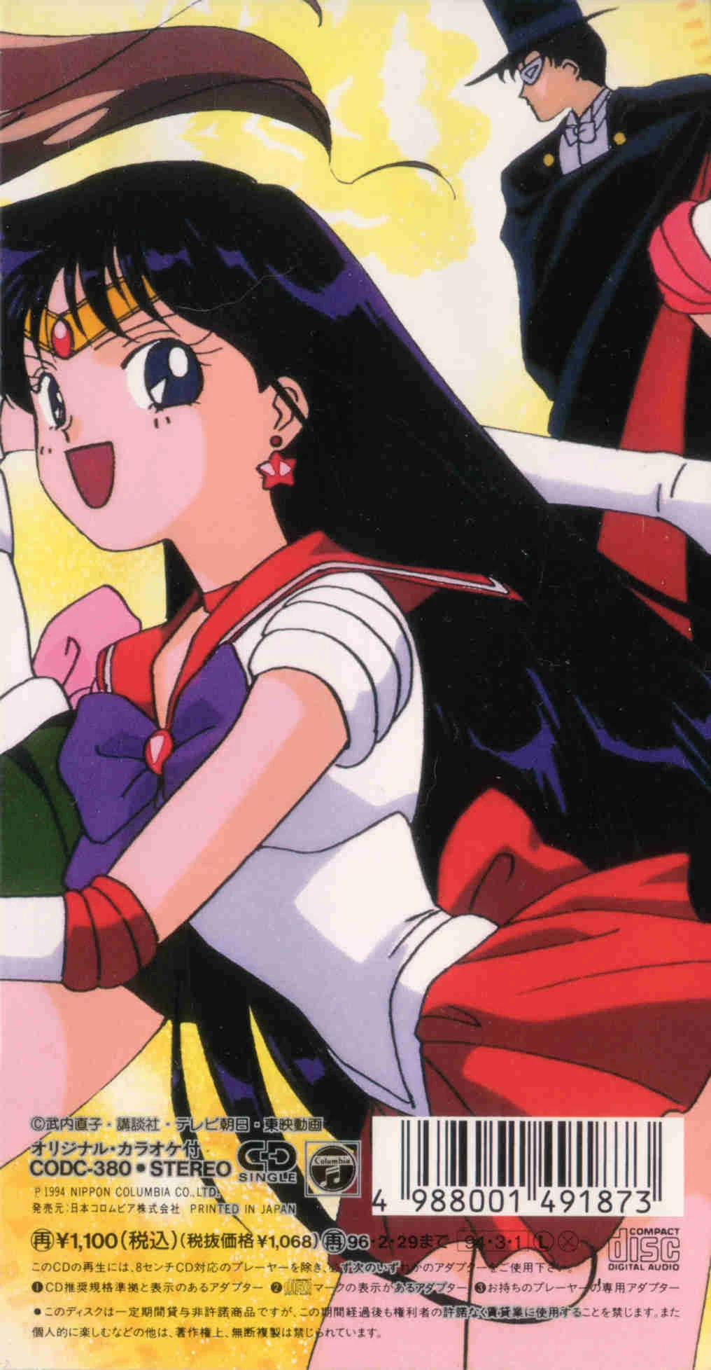 Sailor Mars - My Boyfriend of the Galaxy | Sailor Moon Wiki | Fandom