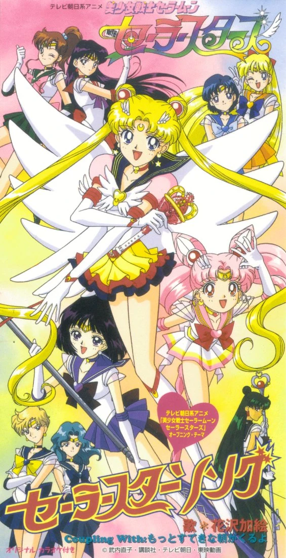 Sailor Star Song | Sailor Moon Wiki | Fandom