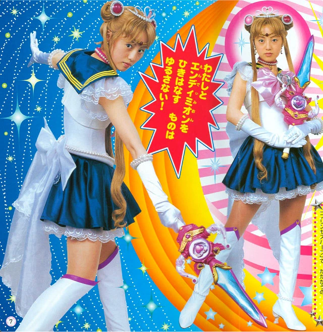 Princess Sailor Moon | Czarodziejka z Księżyca Wiki | FANDOM powered by ...