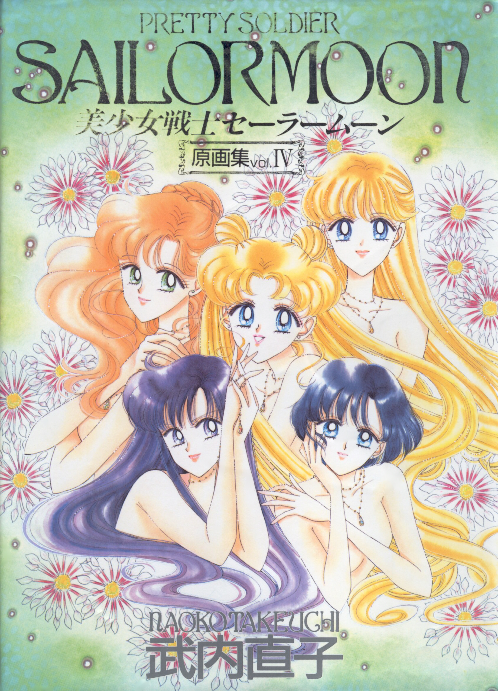 Pretty Soldier Sailor Moon The Original Picture Collection Vol4 Artbook Sailor Moon Wiki