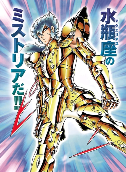 Mystoria du Verseau | Wiki Saint Seiya | Fandom