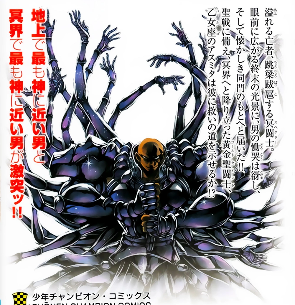 Atavaka | Wiki Saint Seiya | Fandom