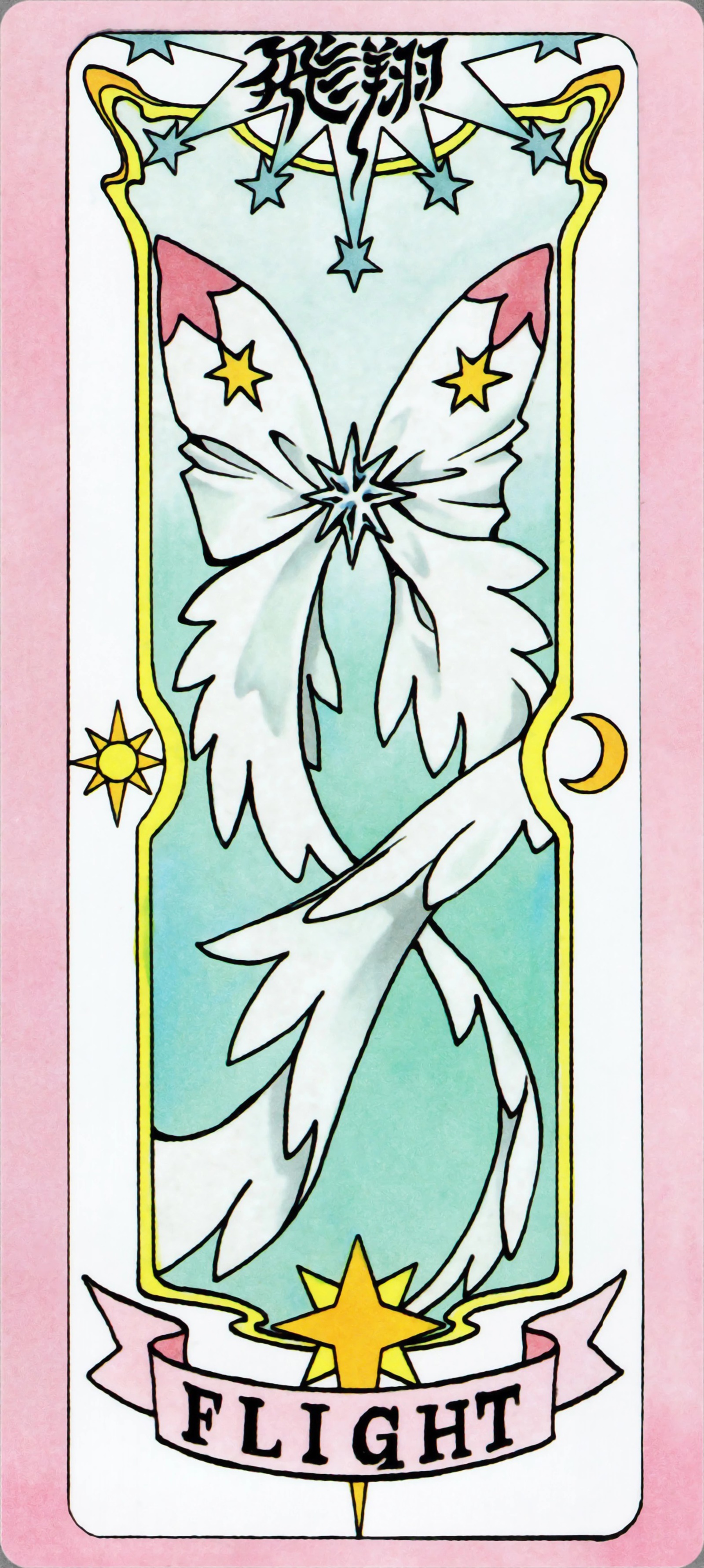 Flight | Sakura Card Captors Wiki | FANDOM powered by Wikia Flight | Sakura Card Captors Wiki | FANDOM powered by Wikia