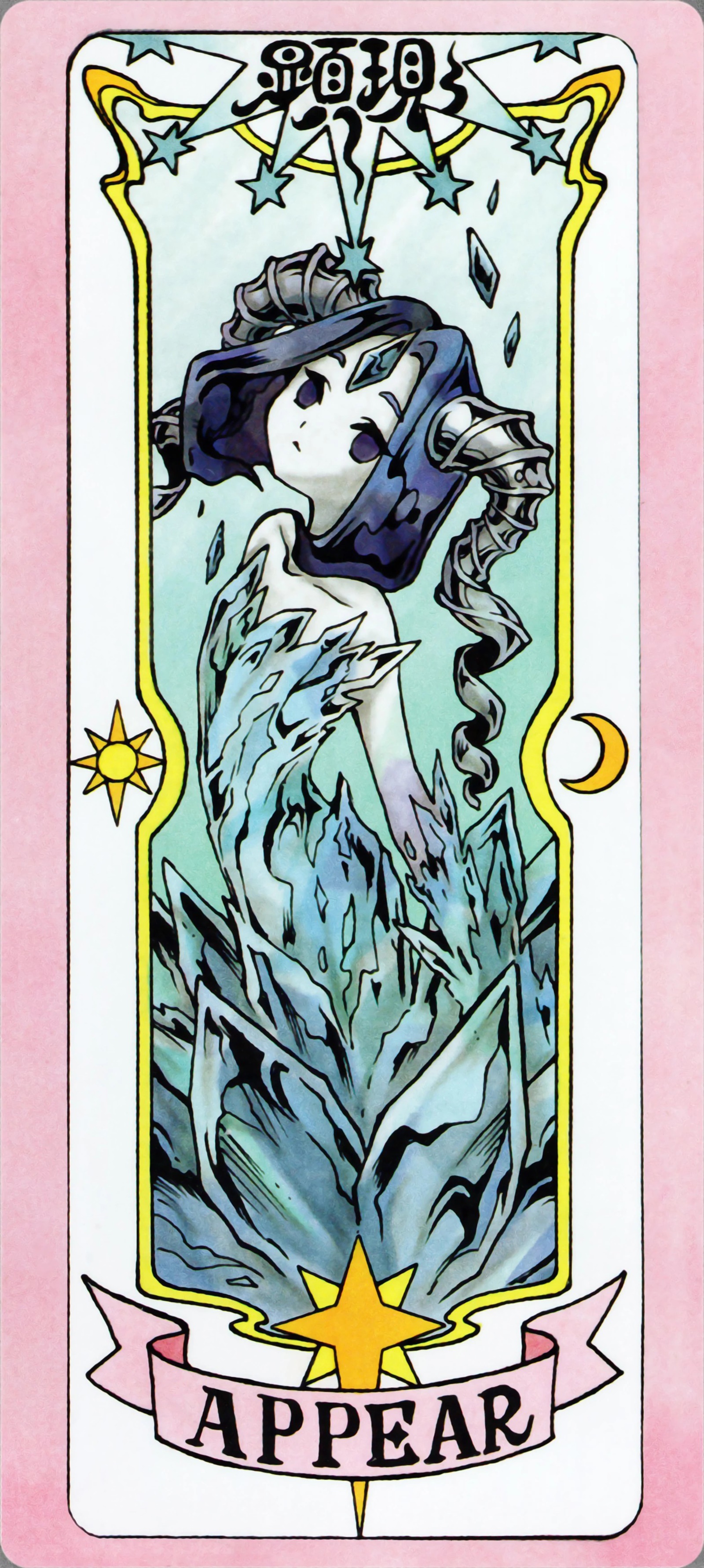 Appear | Sakura Card Captors Wiki | Fandom Appear | Sakura Card Captors Wiki | Fandom