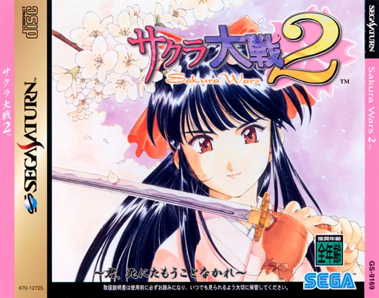 Sakura Wars 2 | Sakura Taisen Wiki | Fandom