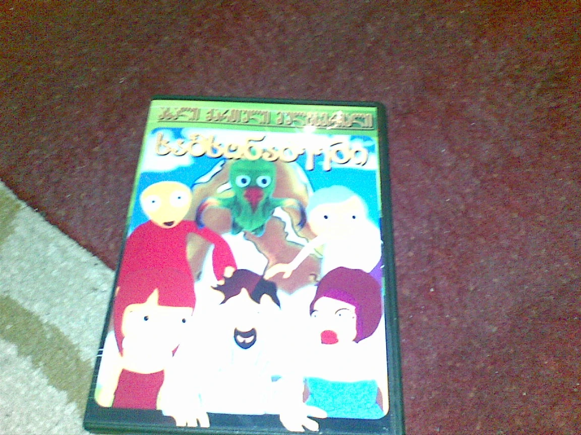 DVD | Samsonadzeebi Wiki | Fandom