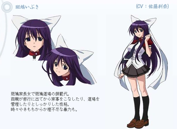 Ibuki Ikaruga | Samurai Harem Wiki | Fandom