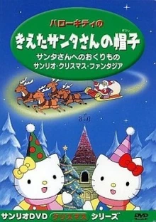 Hello Kitty: Santa's Missing Hat | Sanrio Wiki | Fandom