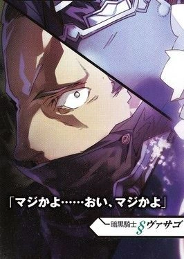 Vassago Casals | Wiki Sword Art Online | Fandom