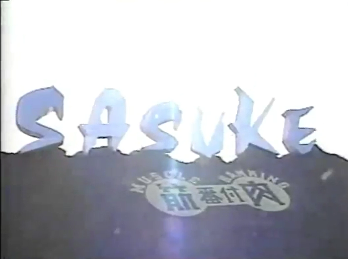SASUKE 3 | Sasukepedia Wiki | Fandom