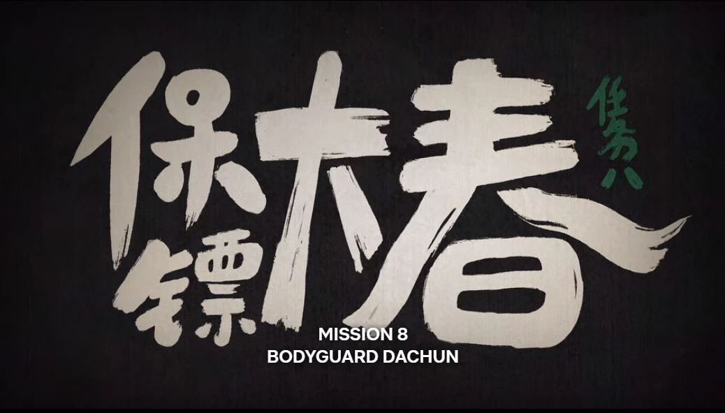 Bodyguard Dachun | Scissor seven Wiki | Fandom