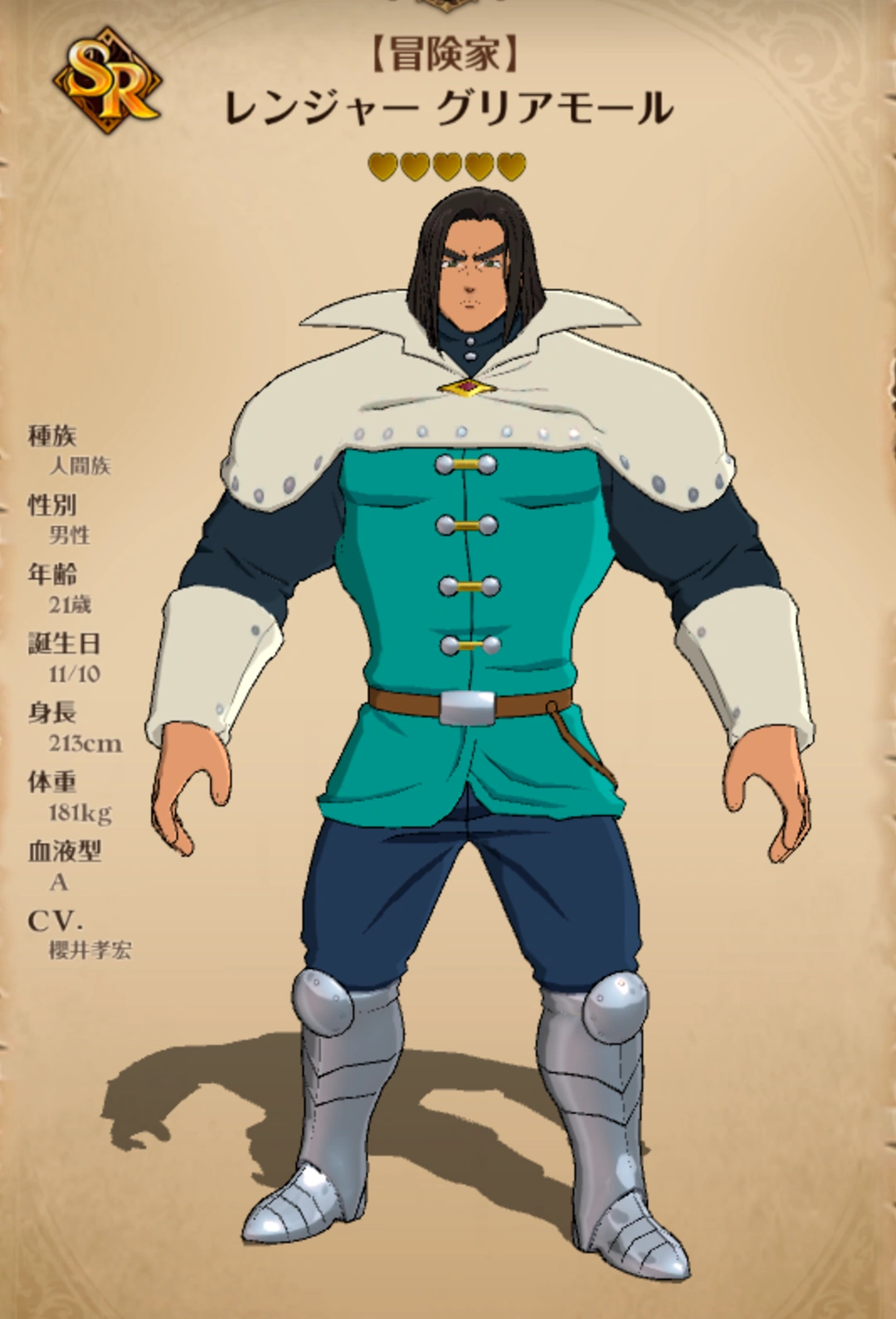 Griamore 'Aventurero' | The Seven Deadly Sins: Grand Cross en Español ...