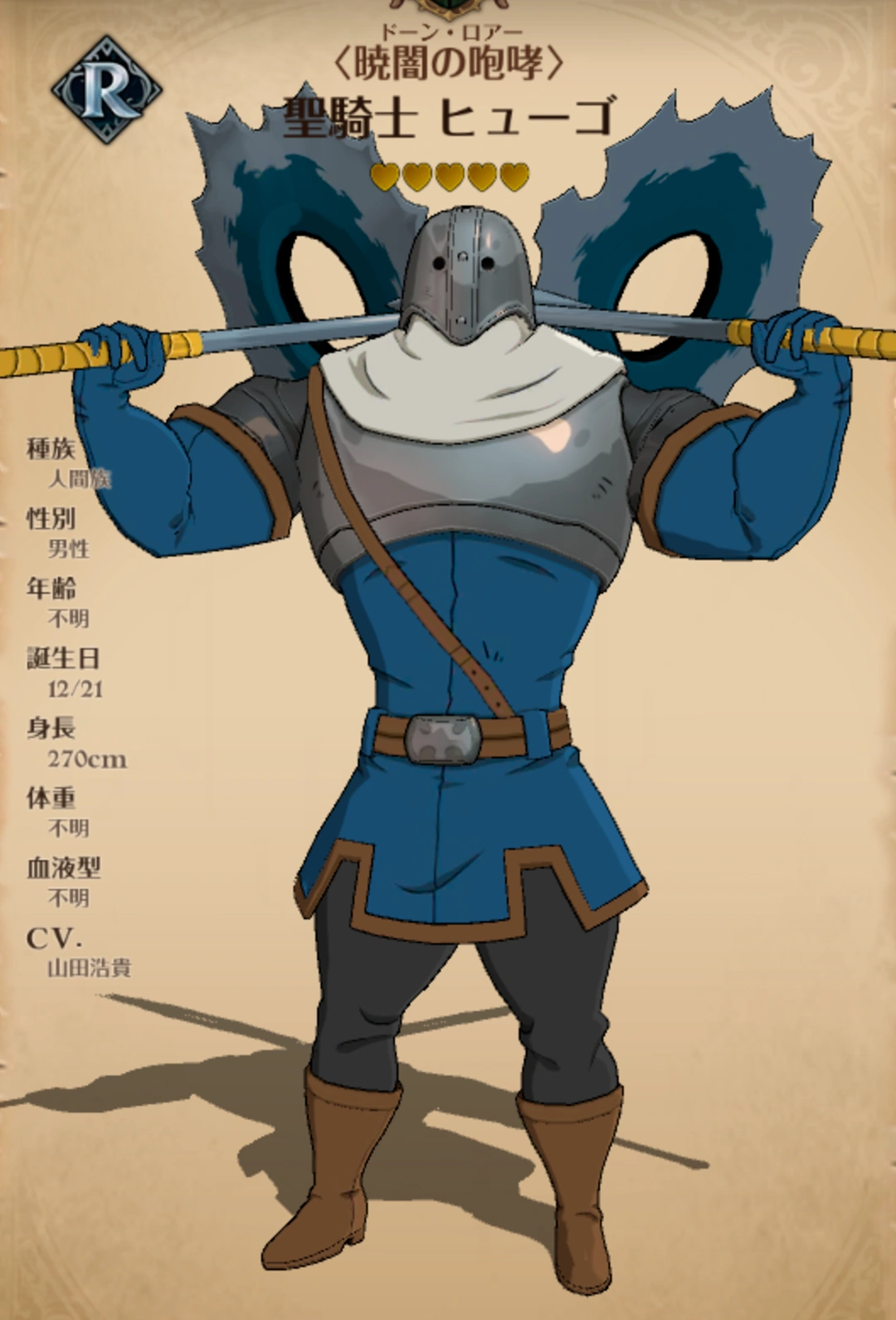 Hugo 'Dawn Roar' | The Seven Deadly Sins: Grand Cross en Español Wiki ...