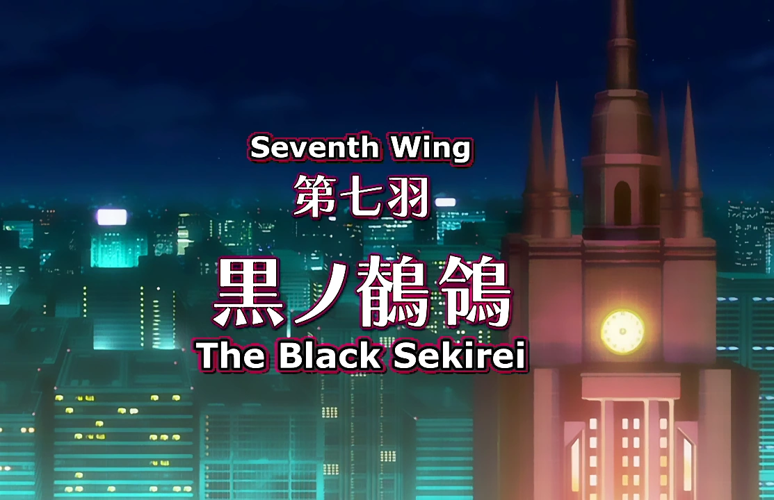 Chapter 97 Sekirei Wiki Fandom Powered By Wikia