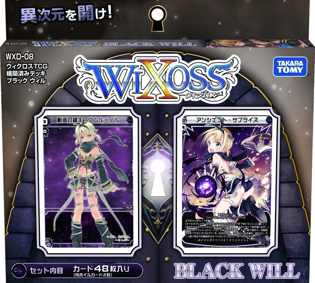 Wxd 08 Black Will Selector Wikia Wixoss Fandom Powered By Wikia