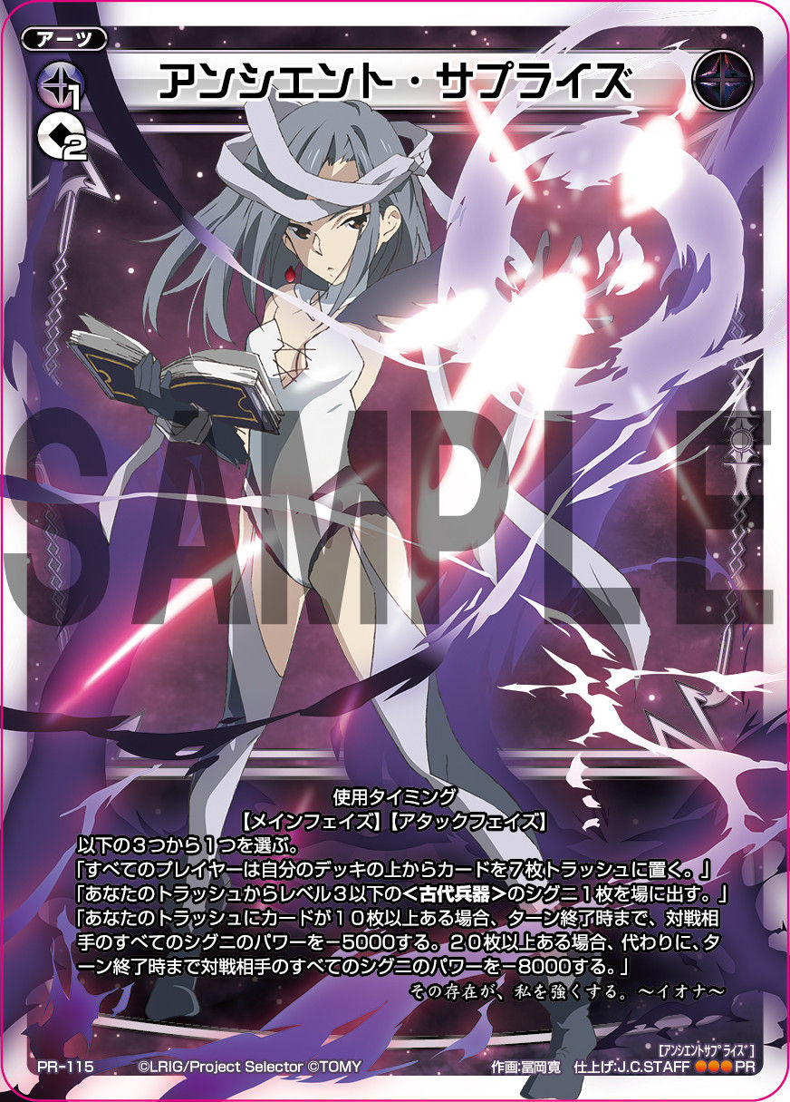 Image Pr 115 Selector Wikia Wixoss Fandom Powered By Wikia