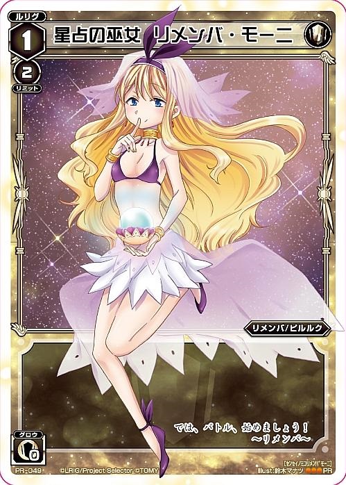 Remember Morni Star Reading Miko Selector Wikia Wixoss Fandom