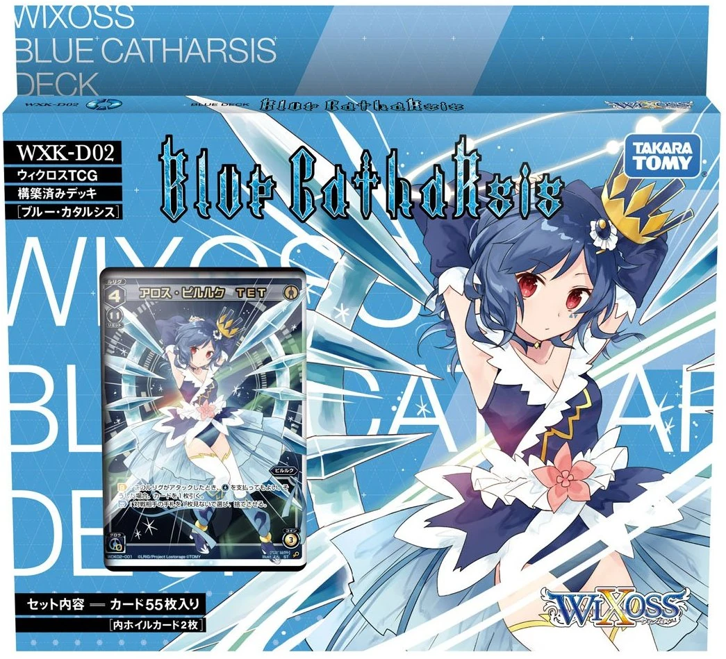 WXK-D02 Blue Catharsis | WIXOSS Wiki | Fandom