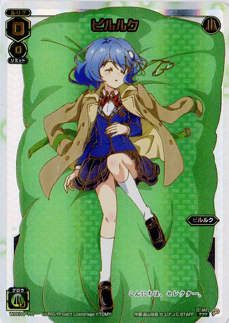 Piruluk (green level 0) | WIXOSS Wiki | Fandom